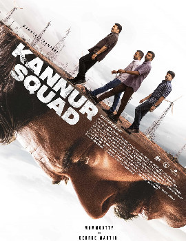 Chithra Cineplex Mannur